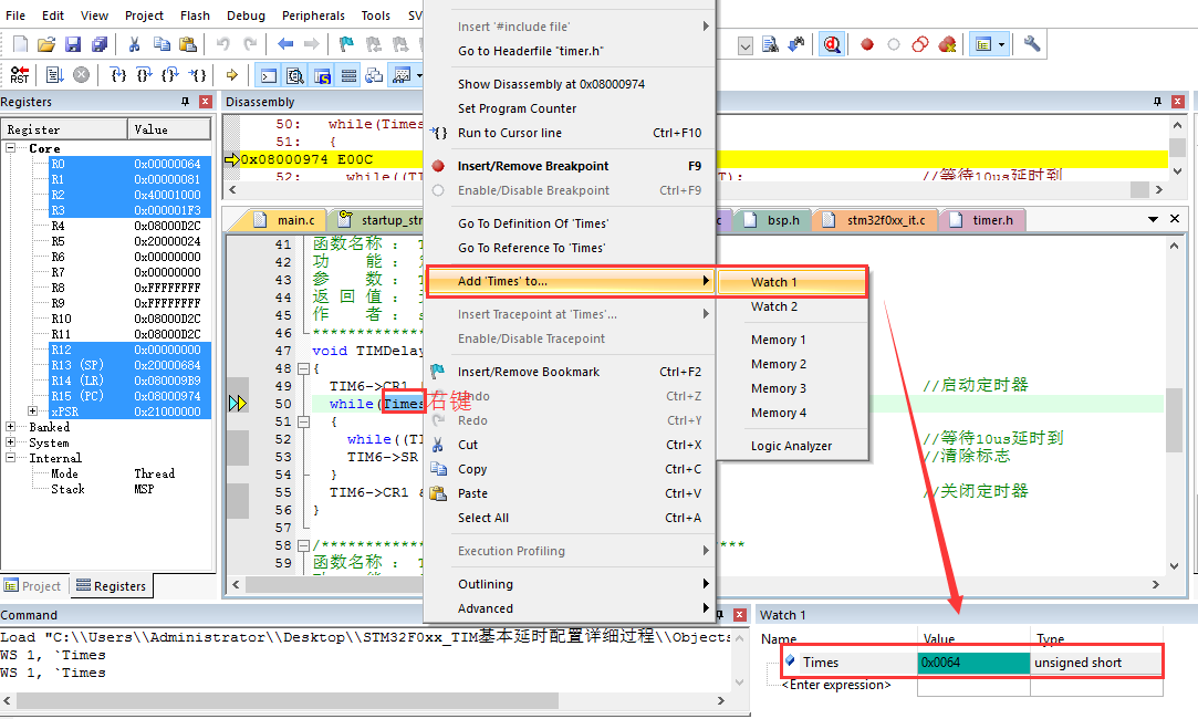 Keil（MDK-ARM）的调试步骤_keil在调试中如何看工程-CSDN博客