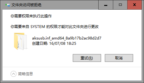 WIN10删除或更改需要SYSTEM或ADMINISTRATORS权限的文件夹_你需要system提供的权限才能对此文件进行更改csdn-CSDN博客