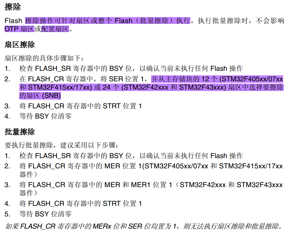 STM32 F4 存储结构_stm32f4 flash 分布-CSDN博客