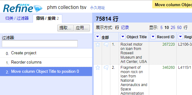 OpenRefine使用教程-CSDN博客