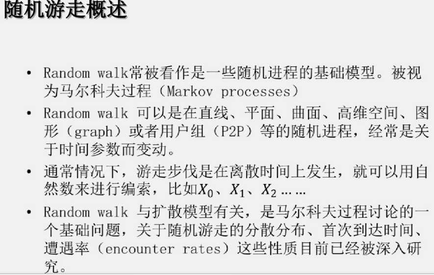 重启随机游走算法（RWR：Random Walk with Restart）-CSDN博客