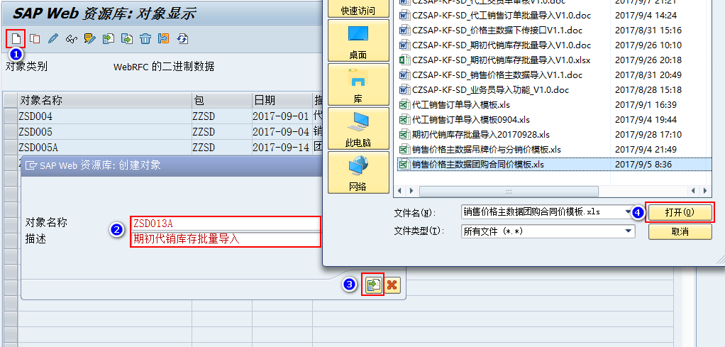 【sap】abap开发——sap服务器上传下载excel模板 Sap 自动化excel 模板下载 Csdn博客