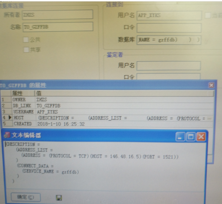 oracle创建及查询dblink_oracle创建dblink连接mysql语句-CSDN博客