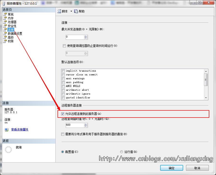 Sql Server 数据库之间如何进行连接访问（同网跨网相同）sql同一网段使用 Csdn博客 