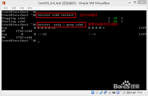 CentOS下开启SSH Server服务_服务器需要已经开启了ssh sever-CSDN博客