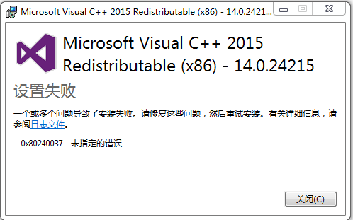 安装VC++2015运行库时出现0x80240037错误_c++2015-2022安装失败csdn-CSDN博客
