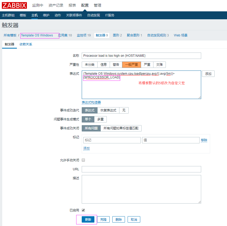 zabbix宏（macro）使用：自定义监控阈值_zabbix 6 调整cpu 监控阈值-CSDN博客