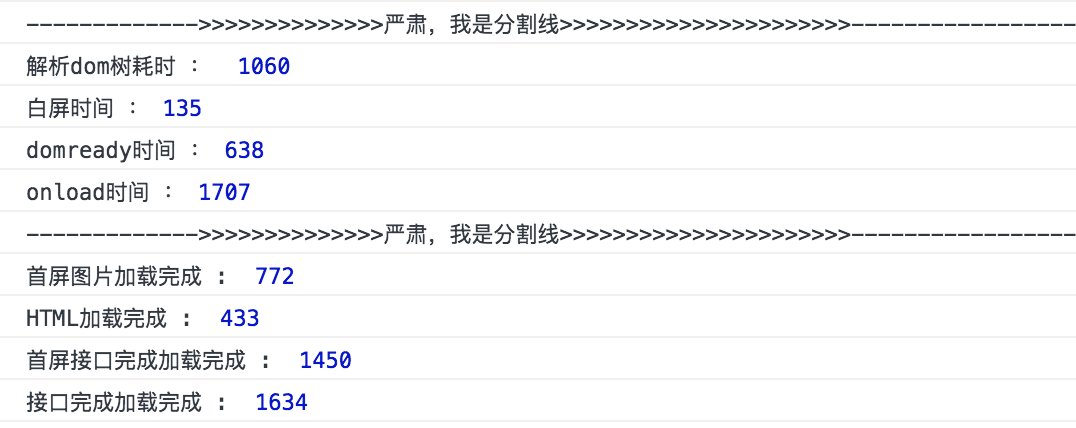 利用window.performance.timing进行性能分析-CSDN博客
