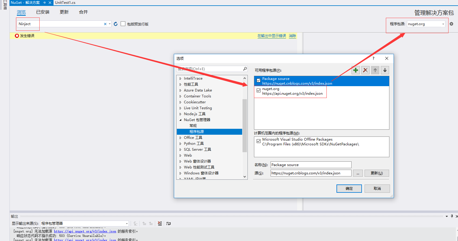 nuget.org 无法加载源 https://api.nuget.org/v3/index.json 的服务索引_nuget in docker: error nu1301:无法为源序列加载 ...