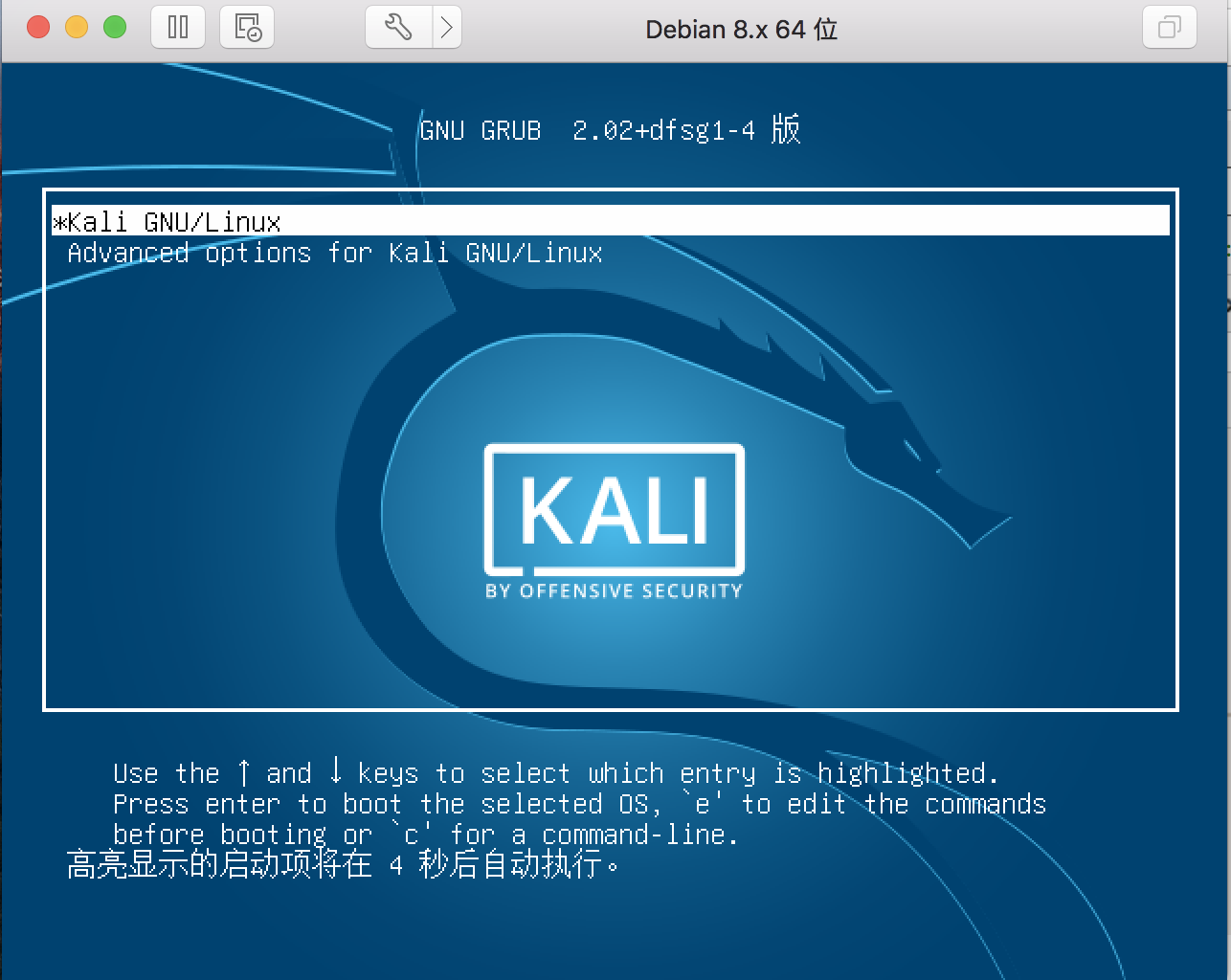 使用VMware Fusion安装Kali Linux_kali vmfusion安装-CSDN博客
