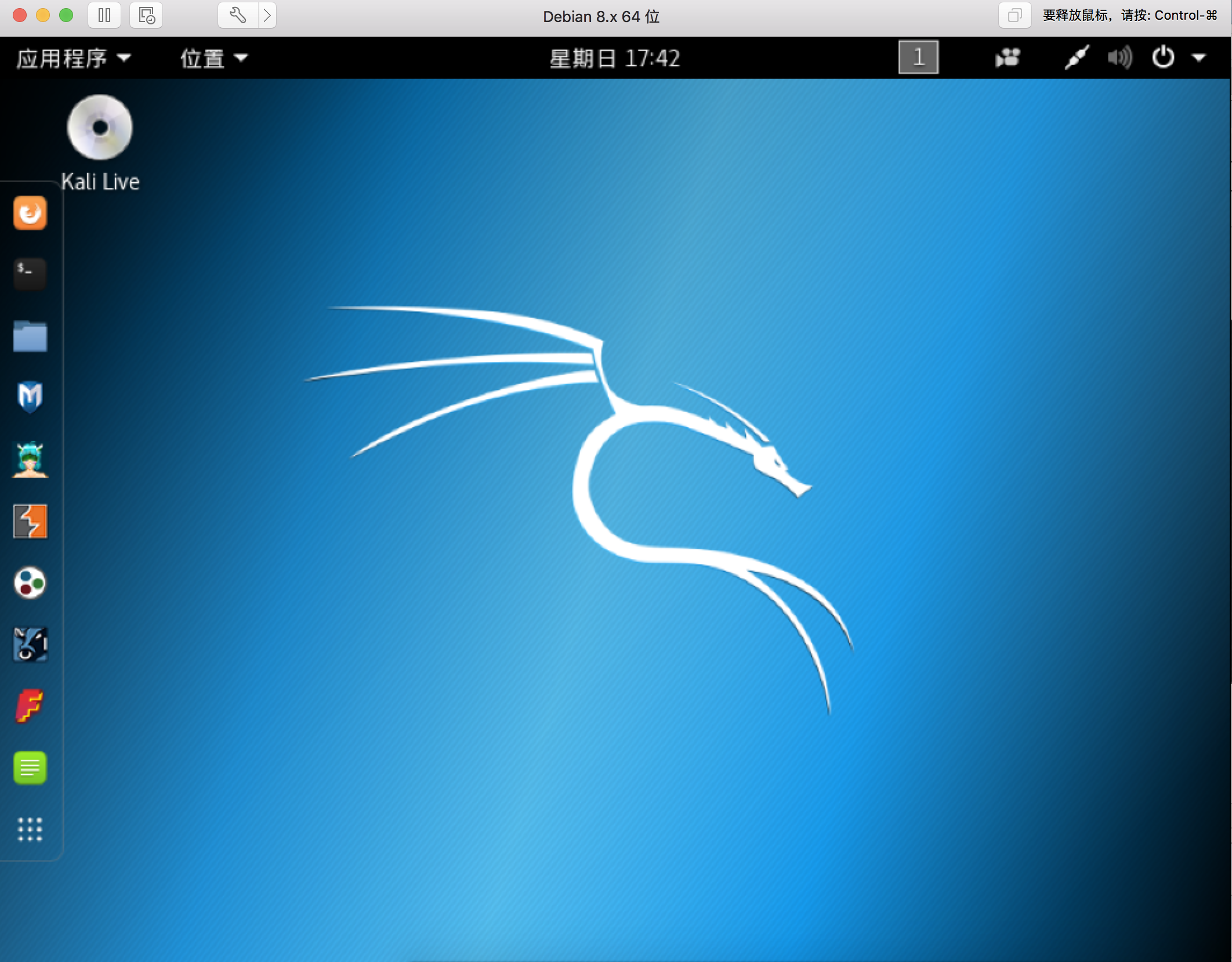 使用VMware Fusion安装Kali Linux_kali vmfusion安装-CSDN博客