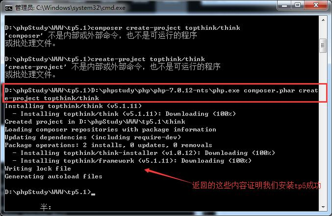 通过composer安装tp5 1 Thinkphp5 1 安装tp5 1 39 Csdn博客