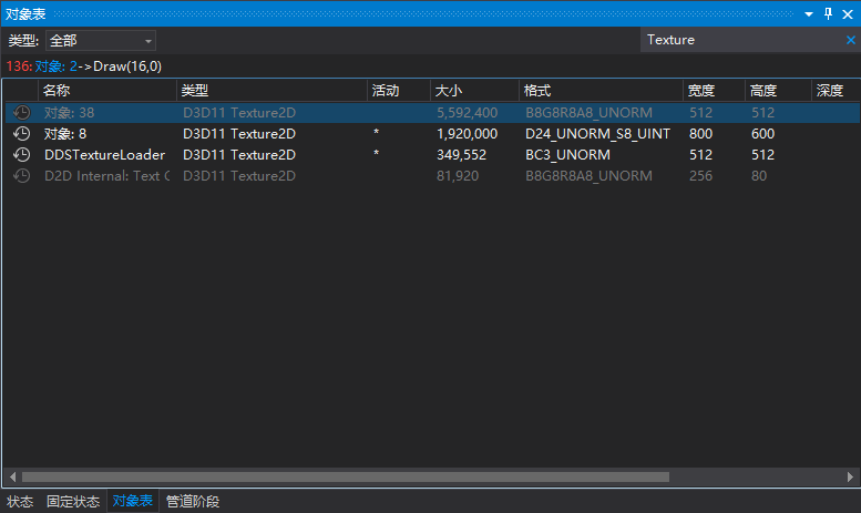Visual Studio图形调试器详细使用教程(基于DirectX11)_visual调试图-CSDN博客