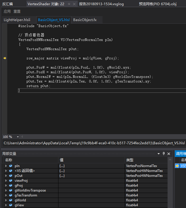 Visual Studio图形调试器详细使用教程(基于DirectX11)_visual调试图-CSDN博客