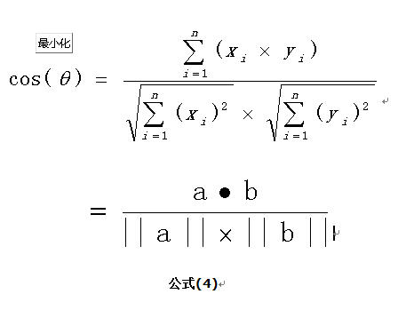 余弦距离的应用 -- cosine distance-CSDN博客