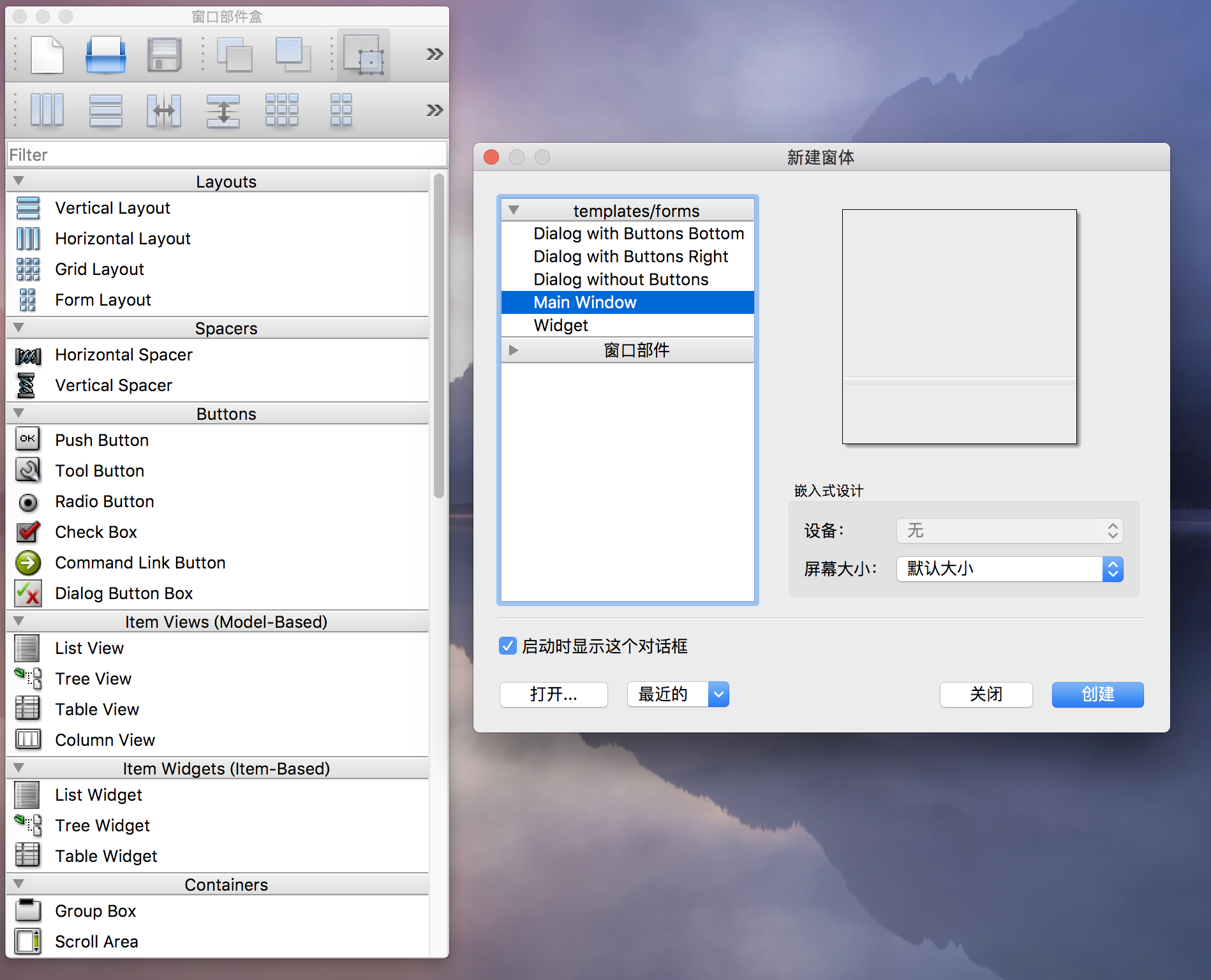 Mac下pyqt5+qtdesigner环境搭建_mac 安装 qt designer-CSDN博客