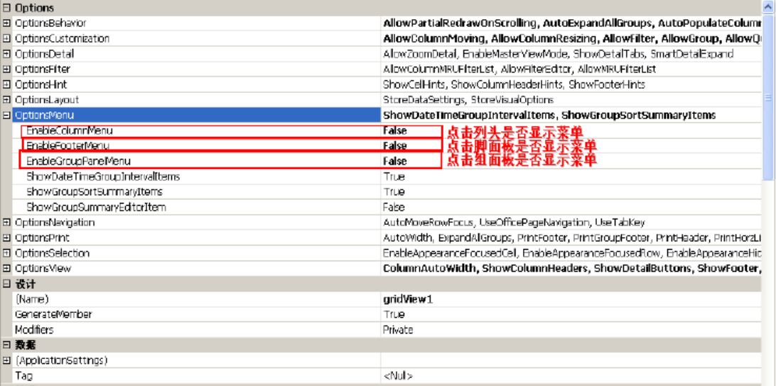 C# Devexpress控件使用一：GridControl_c# dev gridcontrol-CSDN博客