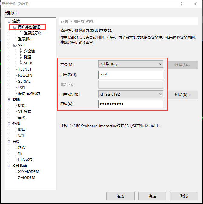 xshell登录方式-采用密钥登录_ucloud 密钥对 怎么登录xshell-CSDN博客