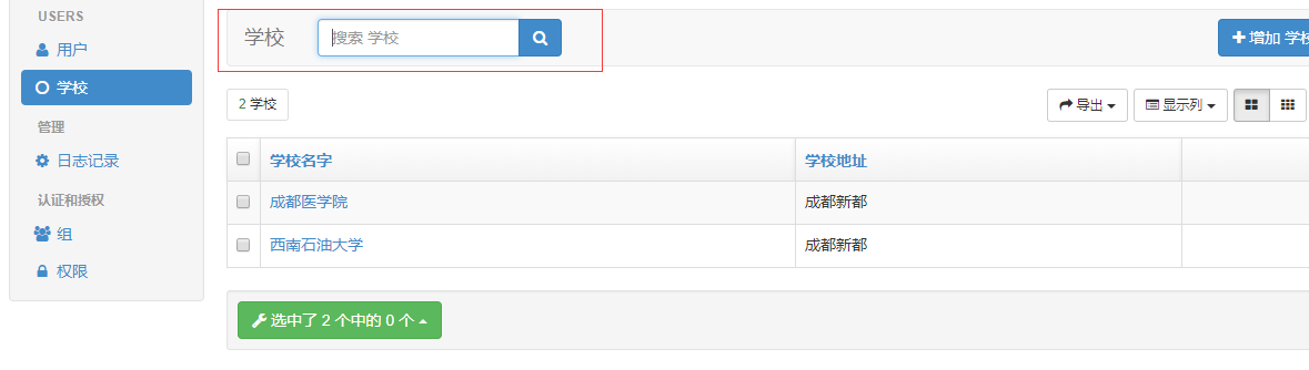 转载：xadmin快速搭建后台管理系统_x-admin-CSDN博客