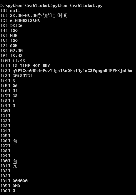 【Python大神教你 】实现12306余票监控_有没有软件能监控铁路12306是否有票-CSDN博客