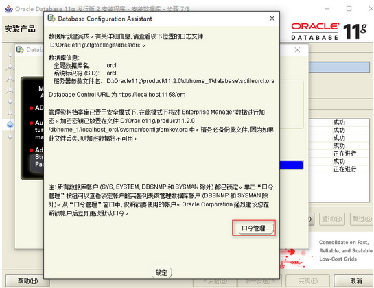 Win10系统安装oracle11g详细步骤win10安装oracle11g Csdn博客 