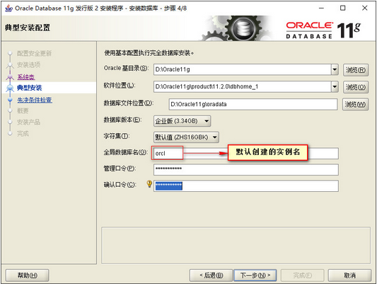 Win10系统安装oracle11g详细步骤win10安装oracle11g Csdn博客 