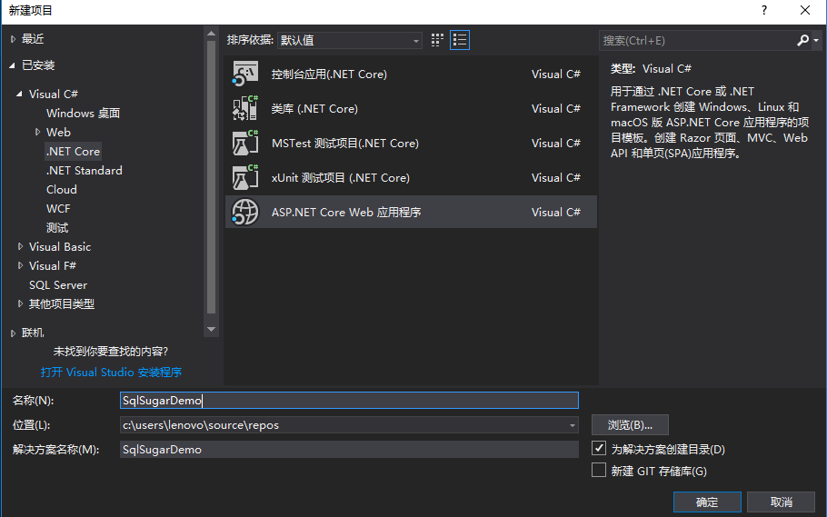SqlSugar入门级教程+实例 （.net core下的）_sqlsugar教程-CSDN博客