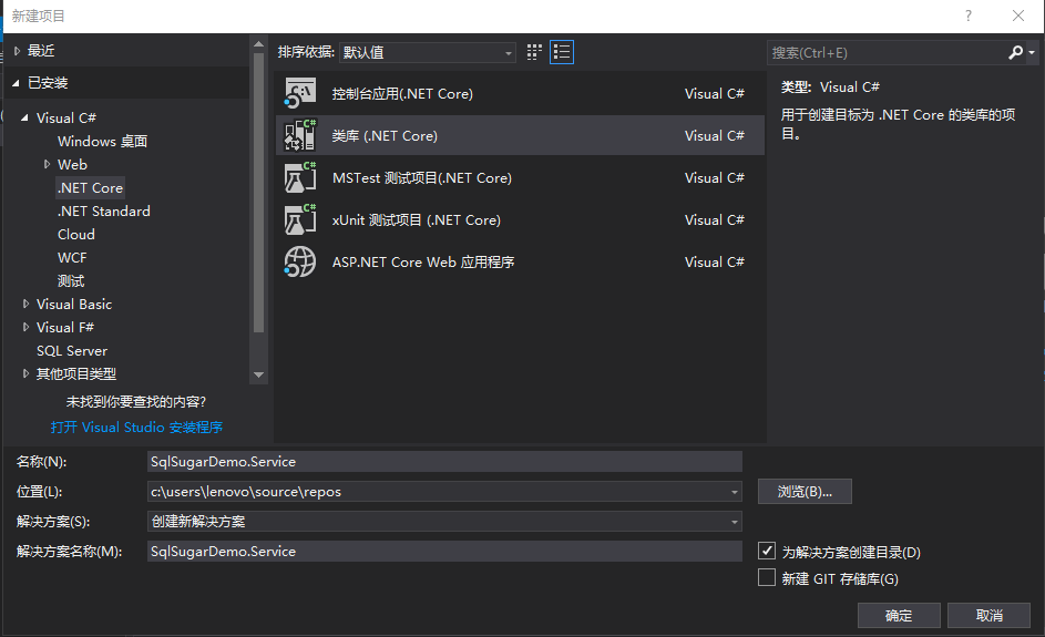 SqlSugar入门级教程+实例 （.net core下的）_sqlsugar教程-CSDN博客