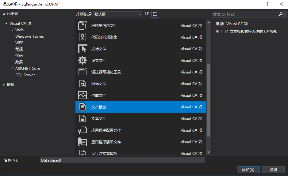 SqlSugar入门级教程+实例 （.net core下的）_sqlsugar教程-CSDN博客