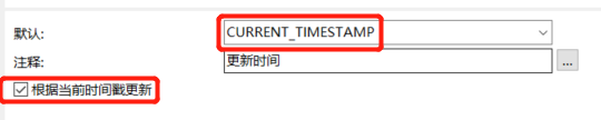 【解决方案】MySql设置默认的createTime、updateTime_mysql 原生的创建时间 更新时间-CSDN博客