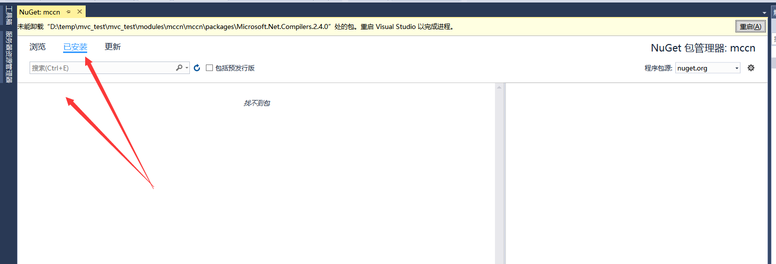 缺少的文件是 ..\packages\Microsoft.Net.Compilers.1.0.0\build\Microsoft.Net.Compilers.props_严重性代码说明项目文件 ...