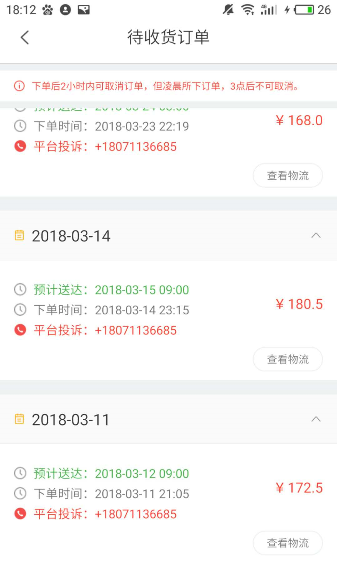电商平台 订单表的设计订单表设计 Csdn博客 