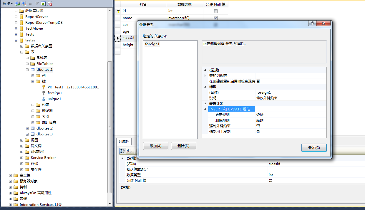 使用SSMS数据库管理工具修改FOREIGN KEY约束_ssms怎么设置外键-CSDN博客