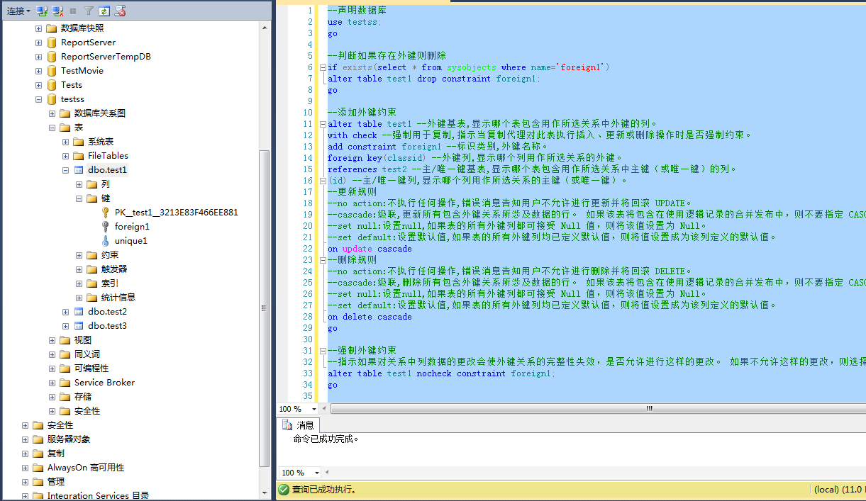 使用SSMS数据库管理工具修改FOREIGN KEY约束_ssms怎么设置外键-CSDN博客
