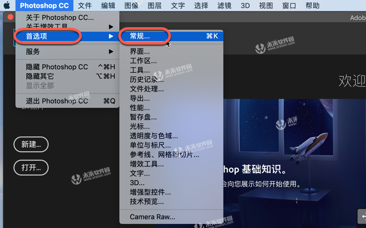 打开photoshop卡在主屏幕转圈圈怎么解决_ps2018打开转圈-CSDN博客