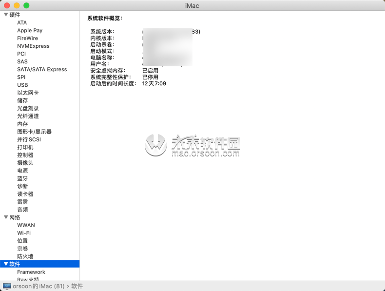 mac os 关闭sip保护有什么好处？有什么坏处？macOS为什么关闭sip？_mac sip是什么意思-CSDN博客