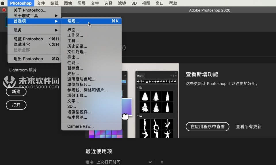 打开photoshop卡在主屏幕转圈圈怎么解决_ps2018打开转圈-CSDN博客
