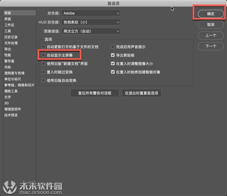 打开photoshop卡在主屏幕转圈圈怎么解决_ps2018打开转圈-CSDN博客