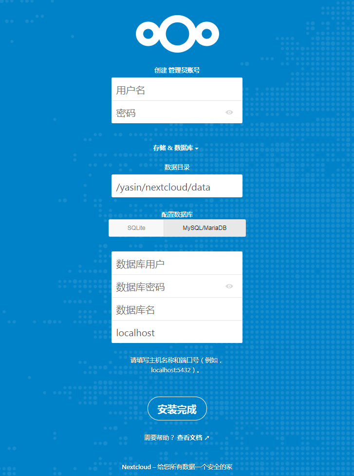 Centos 76搭建nextcloud 1700个人云盘详细教程服务器不能完成您的请求。 如果再次发生这种情况请将下面的技术详细 