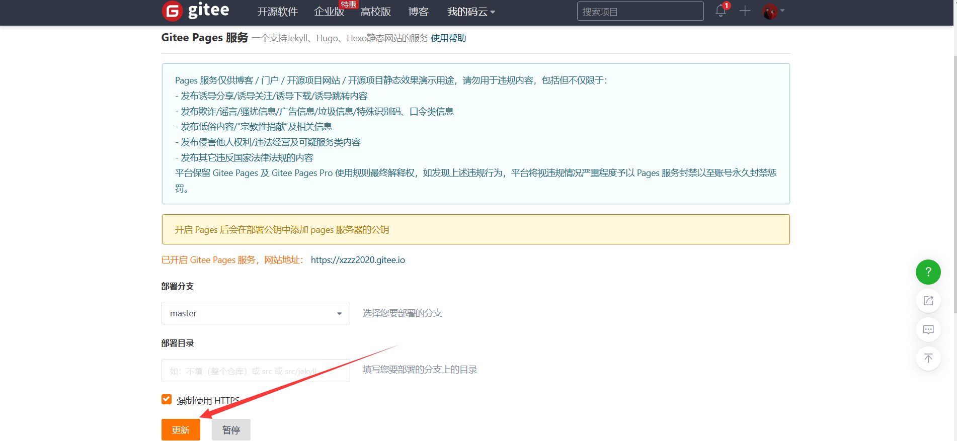 搭建Gridea+gitee+Valine评论+Valine-Admin评论后台的个人博客_gride同步到gitee-CSDN博客