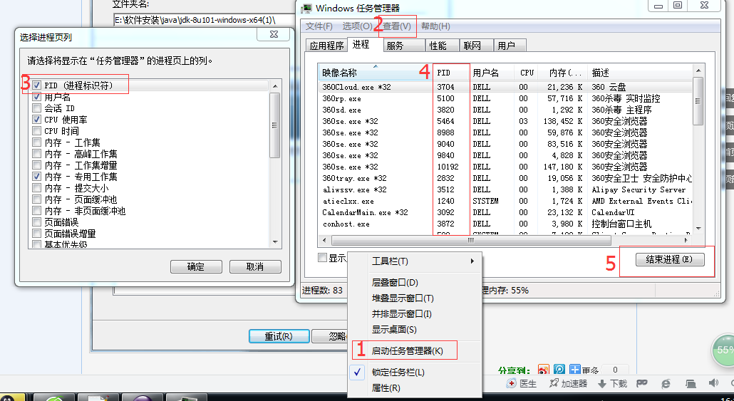 安装java的jdk时 要求关闭java platform SE binary(Process Id : 9152)_安装jdk 提示关闭java platform se-CSDN博客