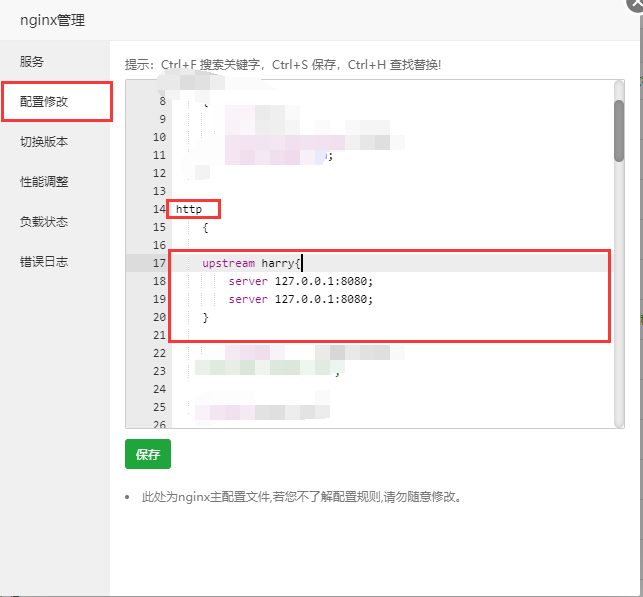 关于nginx的集群部署nginx集群部署详解 Csdn博客 