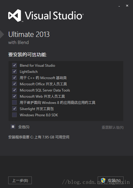 VS2013安装与配置_visual studio ultimate 2013配置-CSDN博客