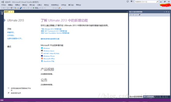 VS2013安装与配置_visual studio ultimate 2013配置-CSDN博客