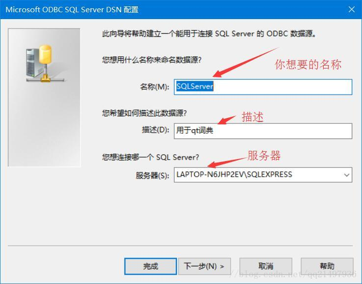 Qt实用技巧：Qt连接SQL Server数据库（需要配置ODBC）_qt_feature_sql_odbc-CSDN博客