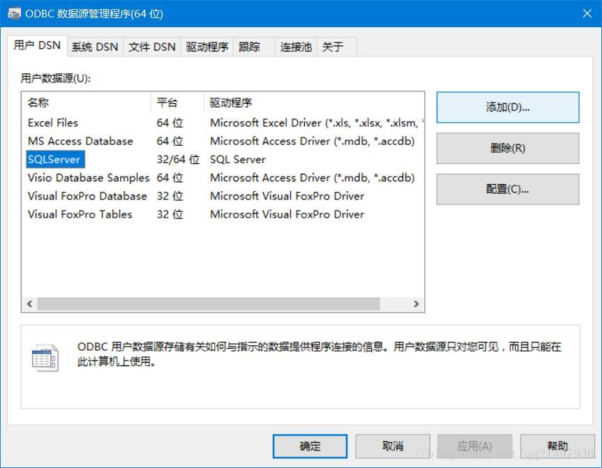 Qt实用技巧：qt连接sql Server数据库（需要配置odbc）qt配置odbc原理 Csdn博客 