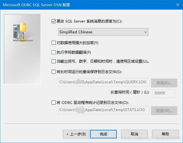 Qt实用技巧：qt连接sql Server数据库（需要配置odbc）qt配置odbc原理 Csdn博客 