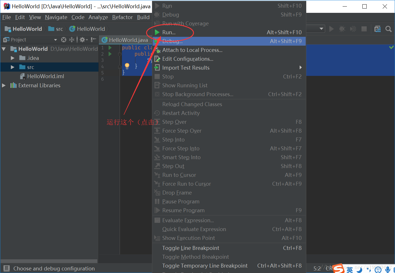 Idea运行最简单的java程序hello Worldidea 跑hellword Csdn博客 