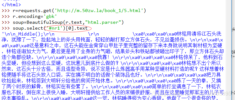 Python学习（二）爬虫——爬取网站小说并保存为txt文件（一）渔父歌的博客 Csdn博客网页小说提取成txt 
