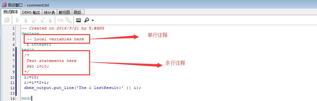Plsql单行与多行注释操作实例plsql多行注释 Csdn博客 